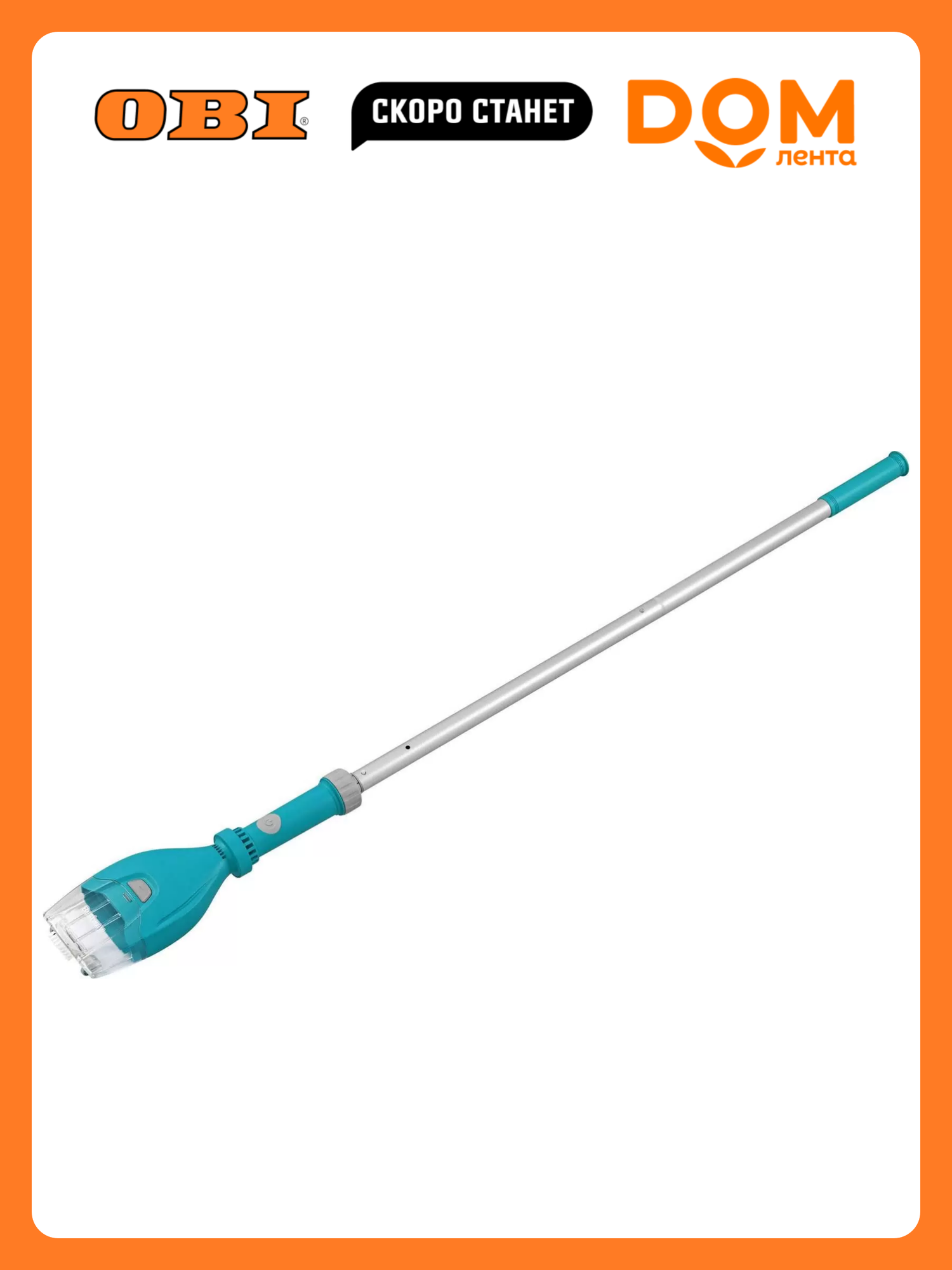 Вакуумный пылесос для чистки бассейна Bestway AquaTech для бассейнов d 305 см