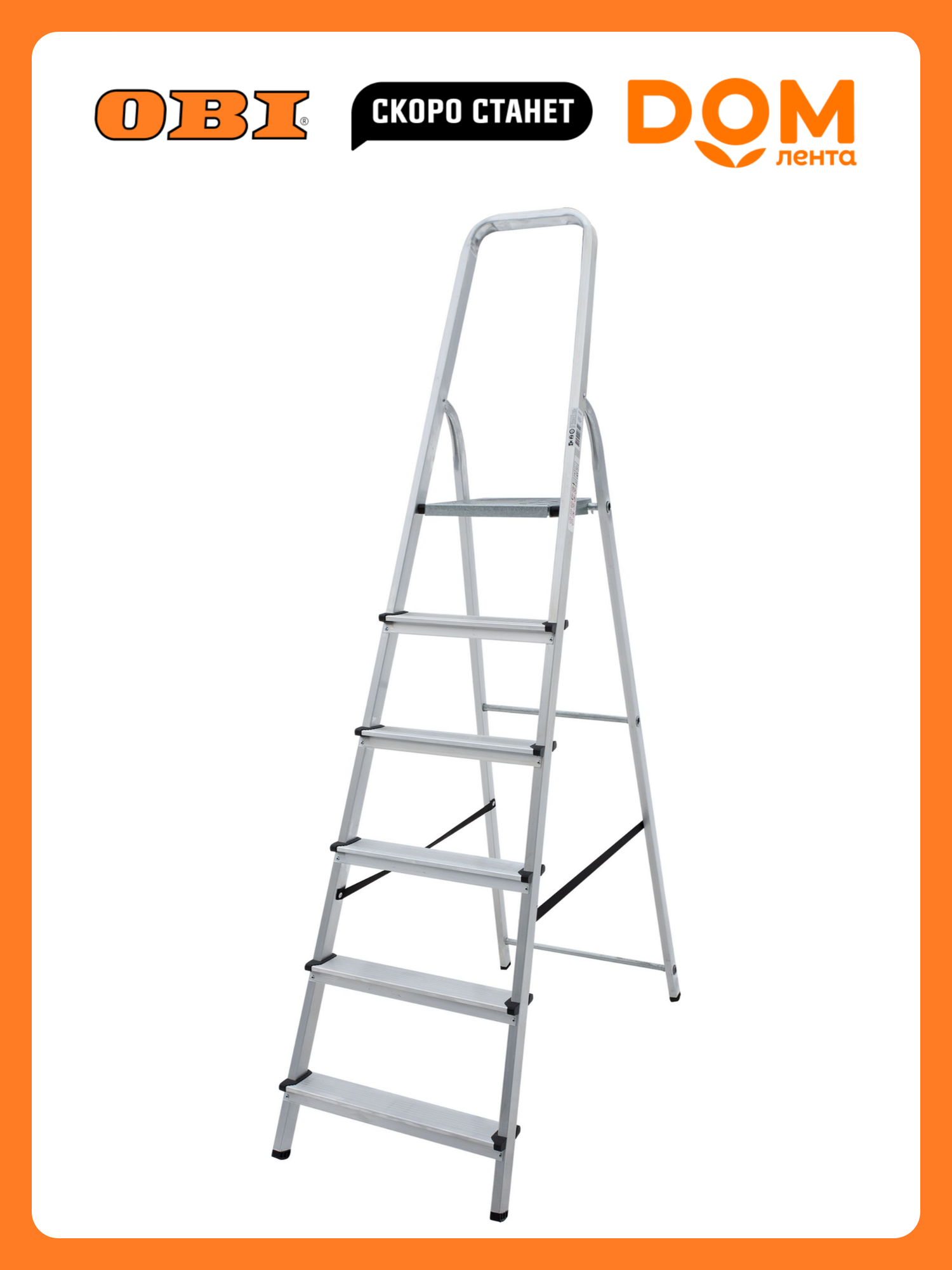 Стремянка Новая Высота, алюминий, 1 секция, 6 ступеней, рифленые ступени, серебристая