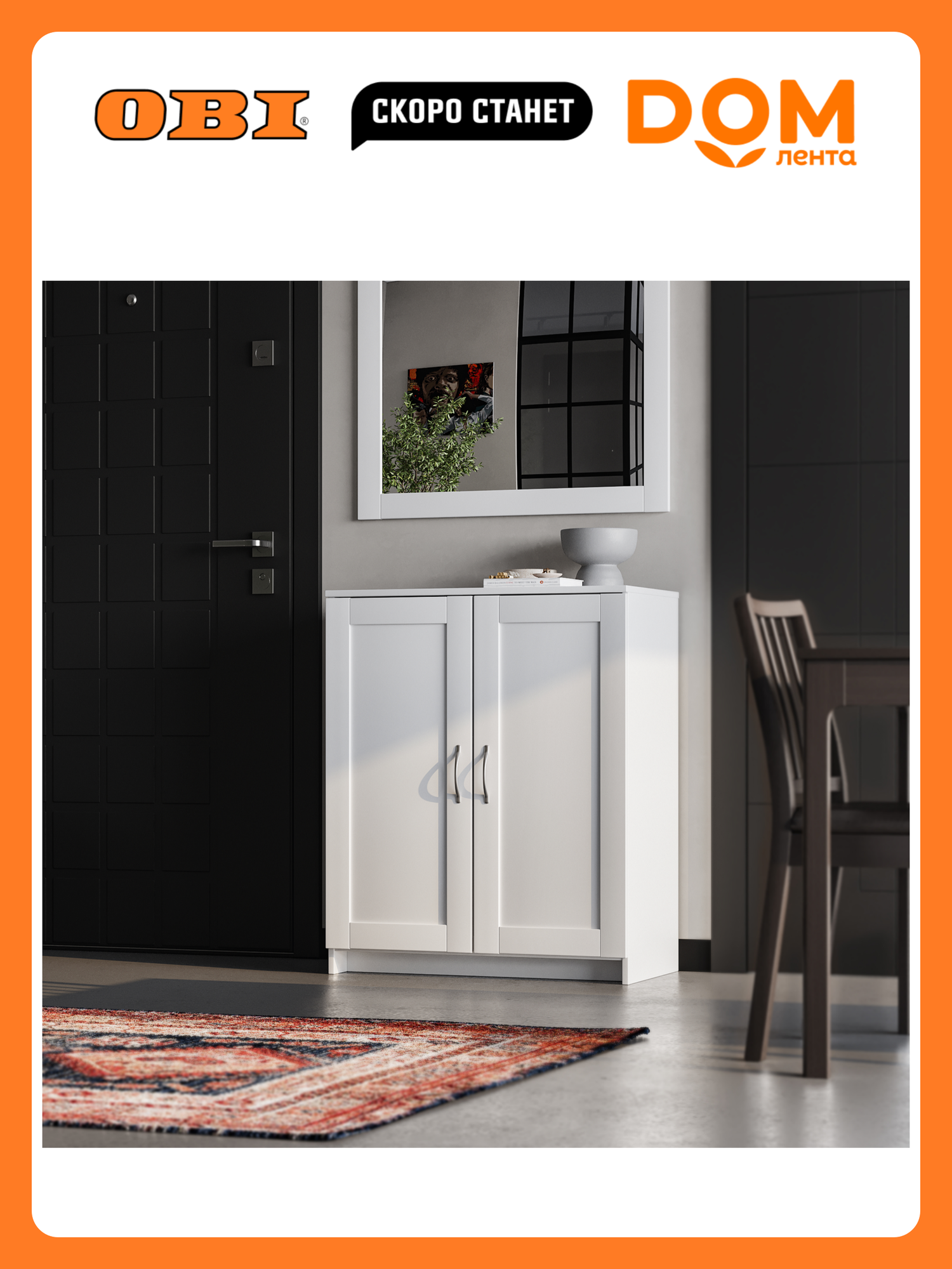 Тумба Шведский Стандарт Сириус 2 двери 78х95 см белая