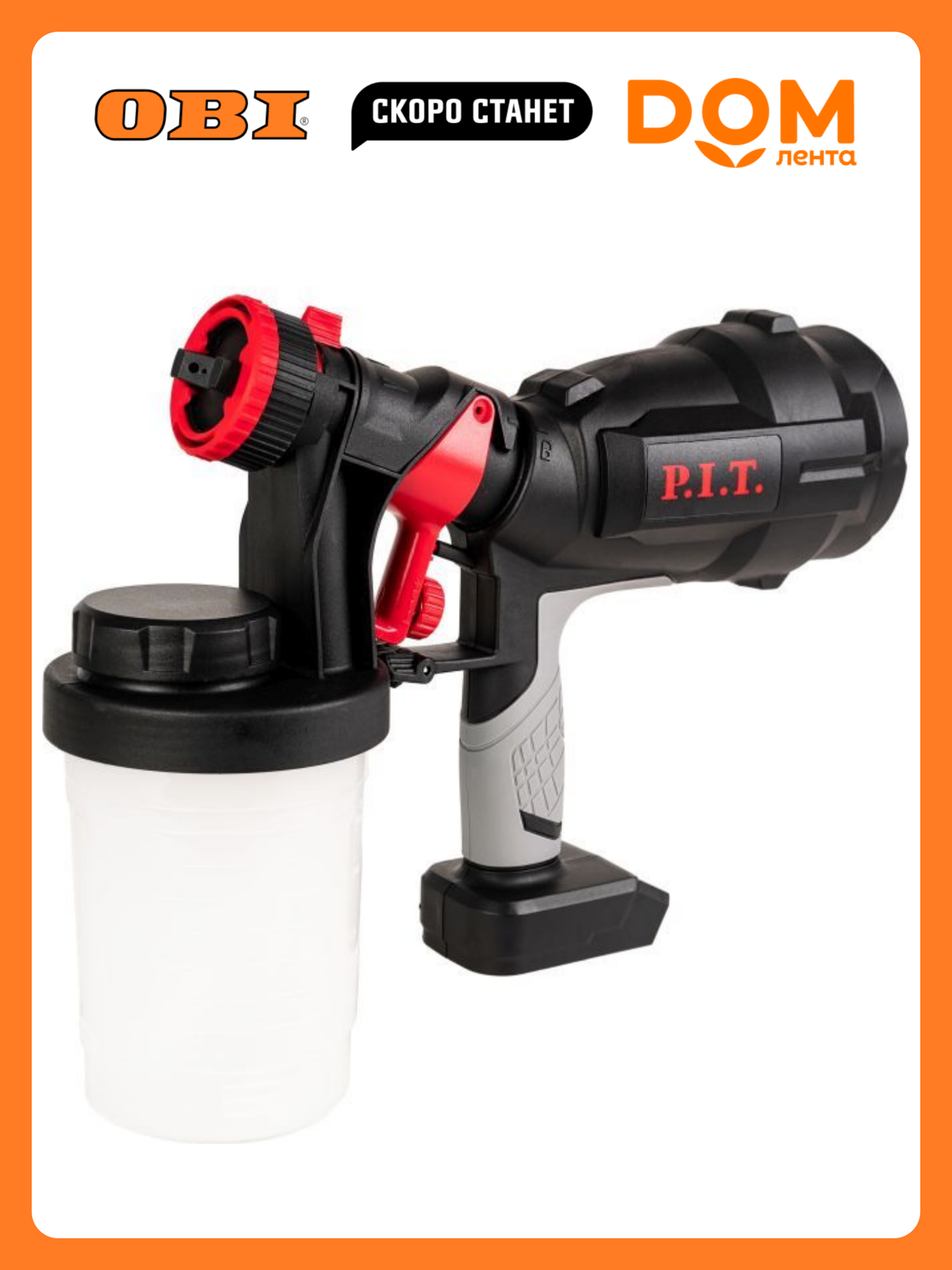 Краскопульт аккумуляторный P.I.T. PSG20H-900A SOLO 20В без АКБ и З/У