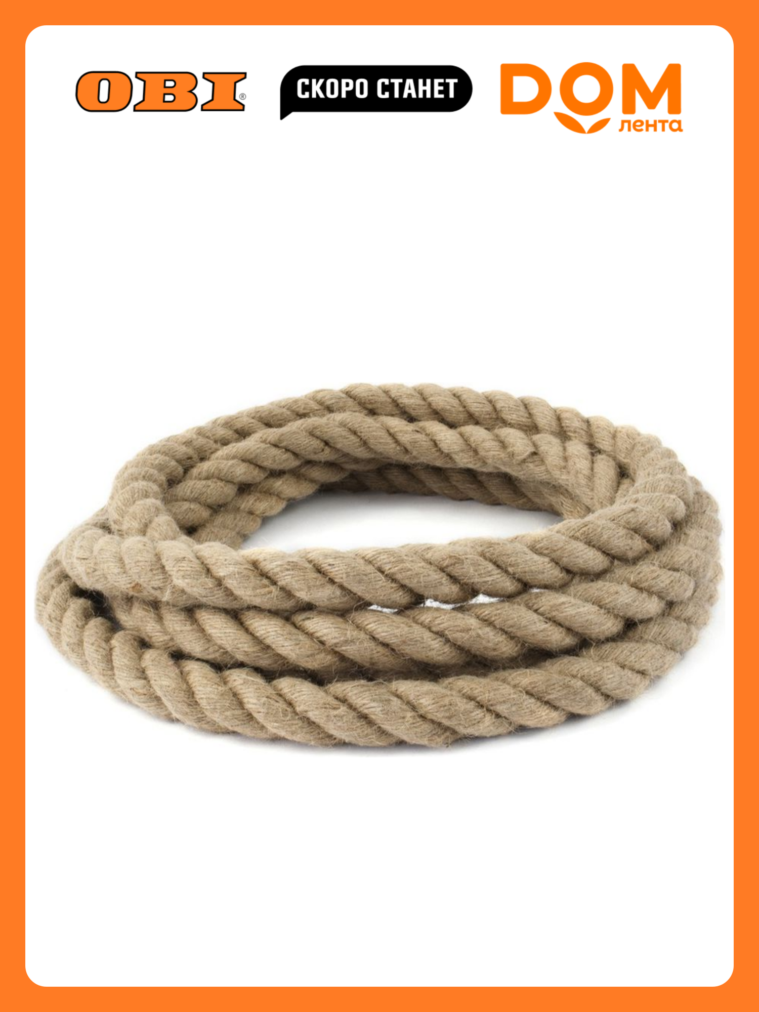 Канат джутовый Tech-KREP тросовой свивки 12 мм