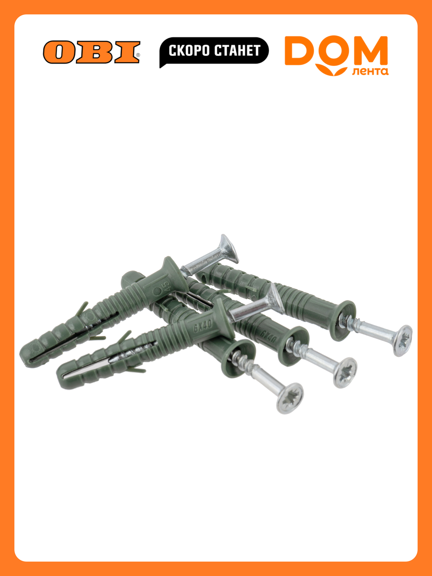 Дюбель-гвоздь 6х40 мм, потай (200 шт.)