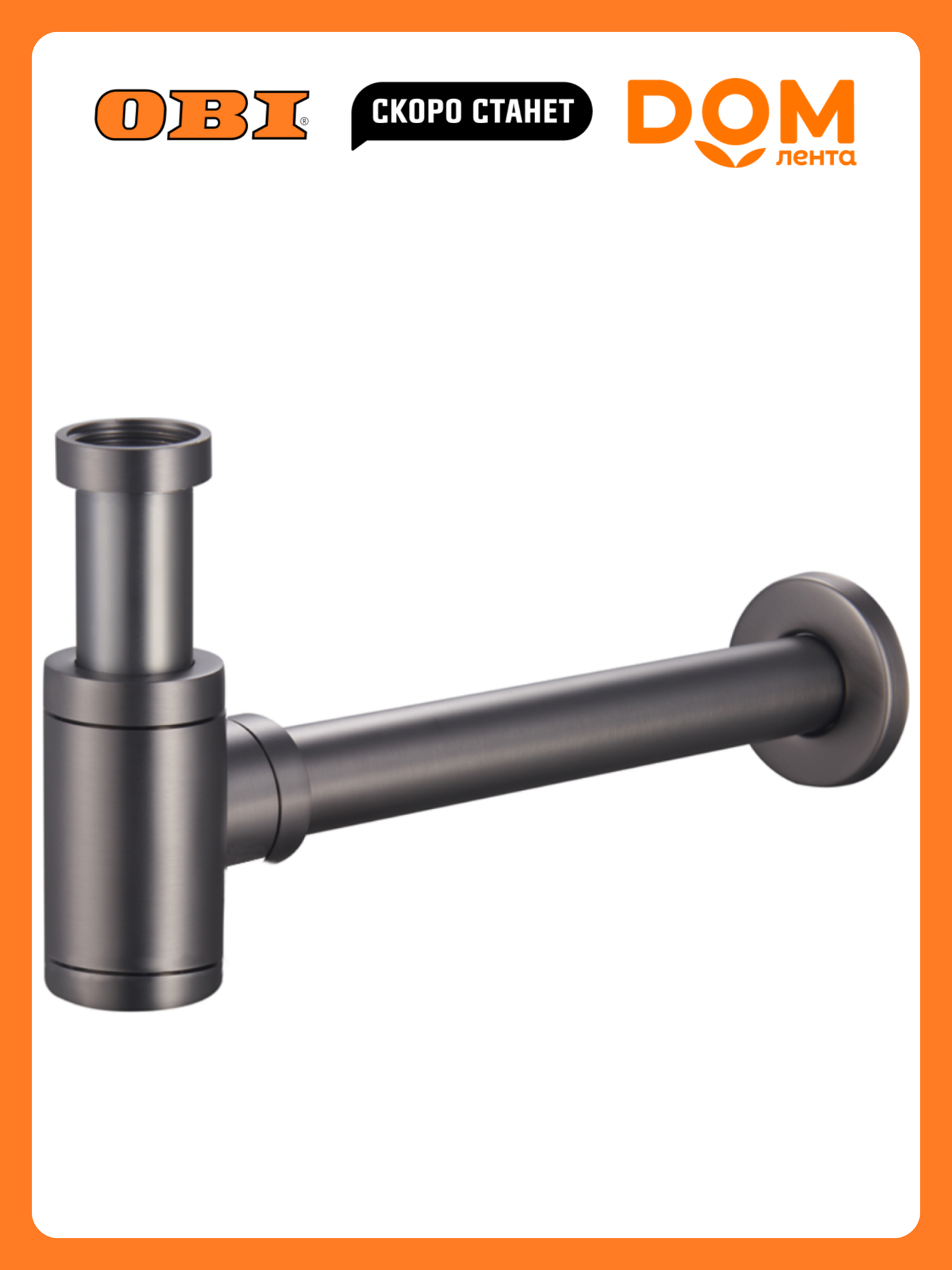 Сифон TOKITO SHINKU, для раковины, латунь, вороненая сталь, регулировка по высоте