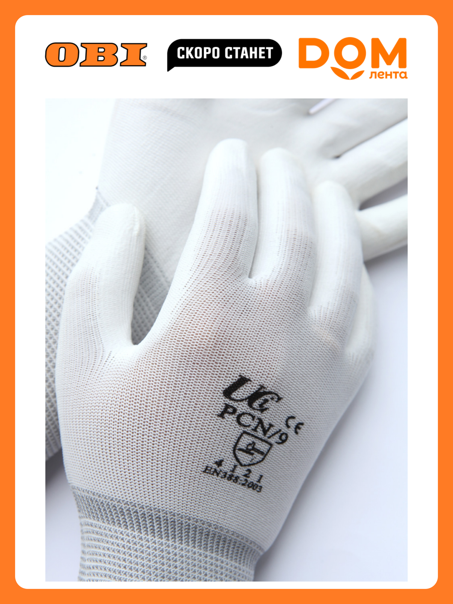 Перчатки рабочие Сапфир универсальный размер полиуретановое покрытие