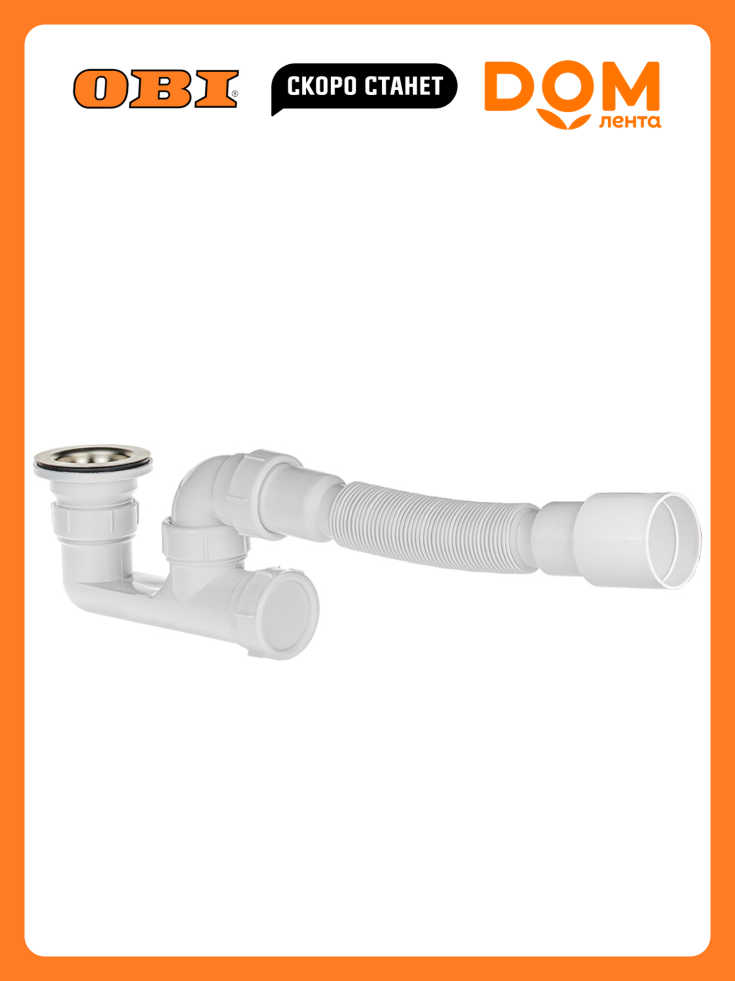 Сифон для душевого поддона регулируемый плоский 1.1/2" х 40 (вып. с нерж. реш.), с г. т. 40х40/50