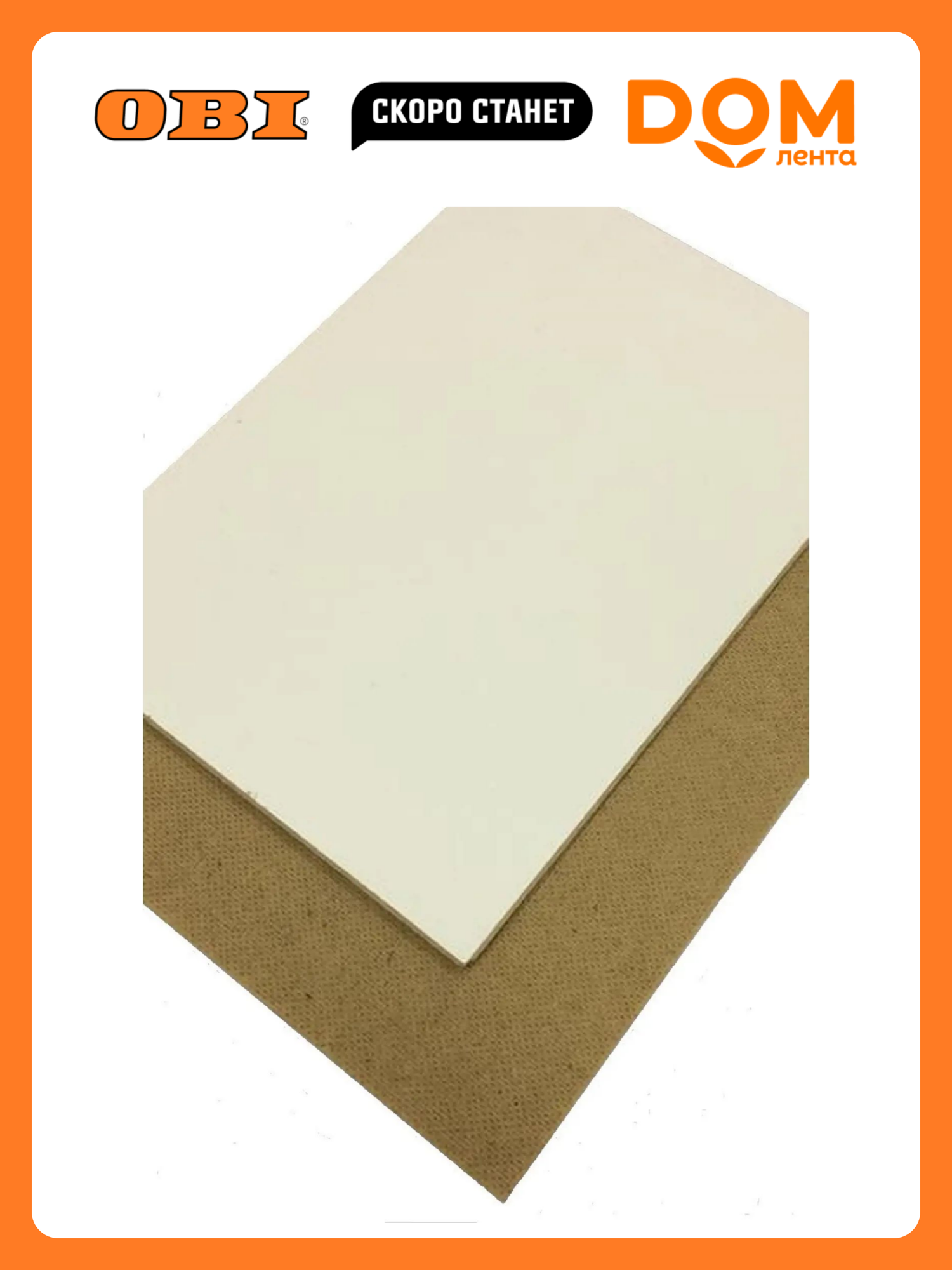 Двпо базис Вудлайн, влагостойкая, шлифованная, белая, 610x1220x3,2мм