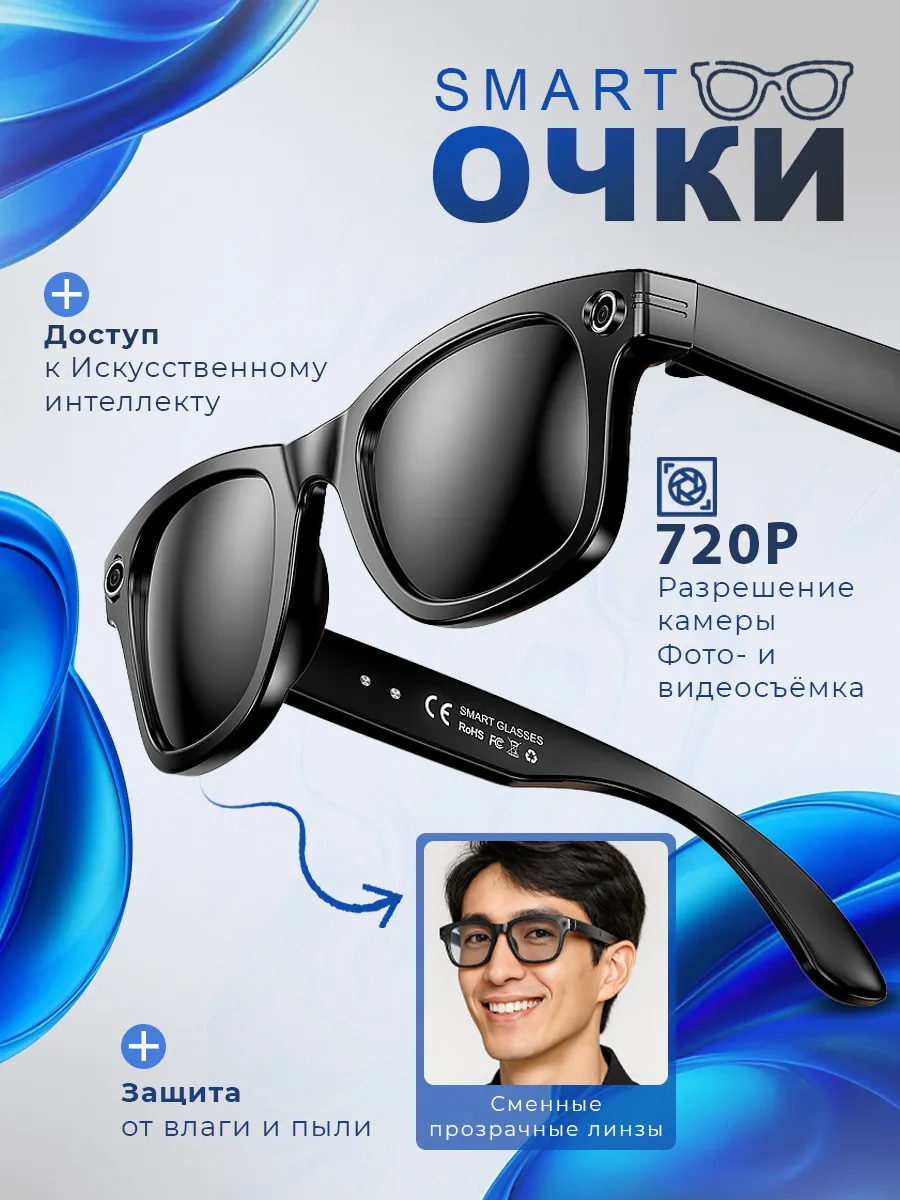 Умные блютус очки с AI-переводом в реальном времени, защитой от синего света и Bluetooth-гарнитурой,
