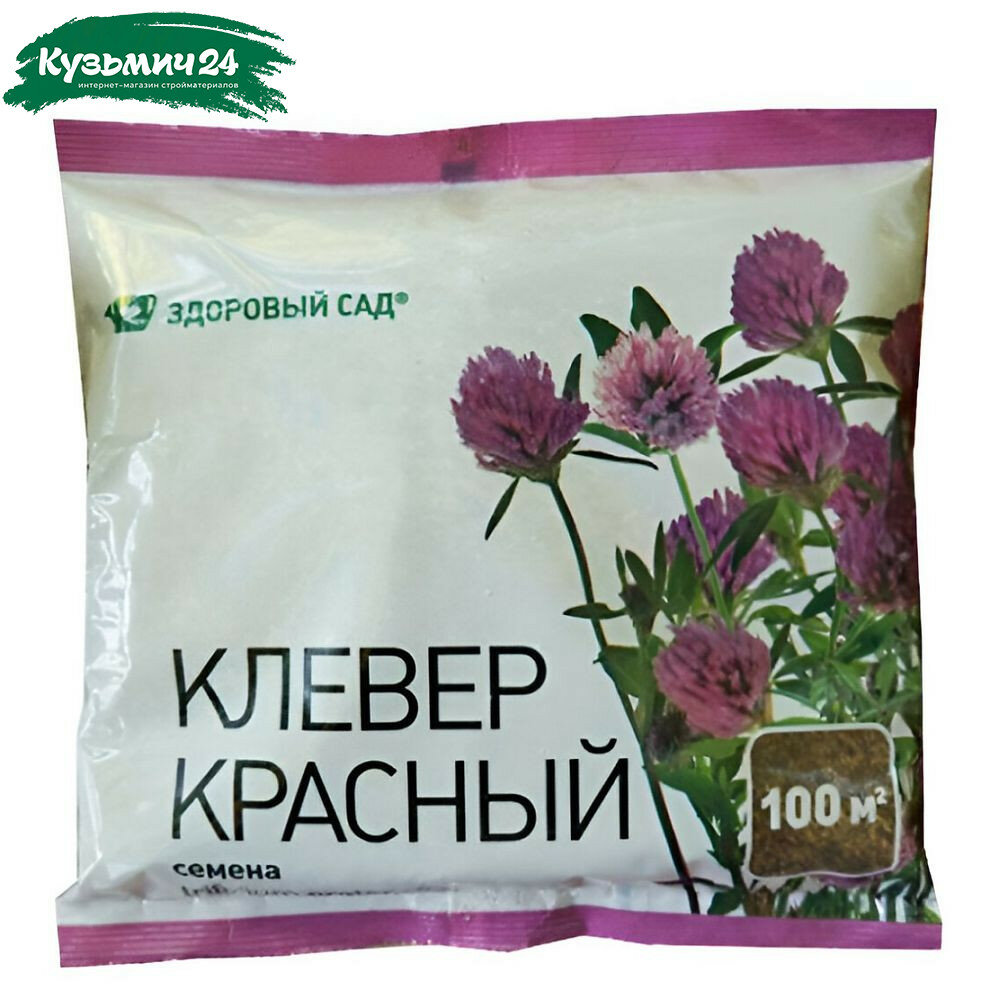 Клевер красный, семена Здоровый сад сидерат для обогащения почвы, оформления газона, клеверного сена, 0.5 кг