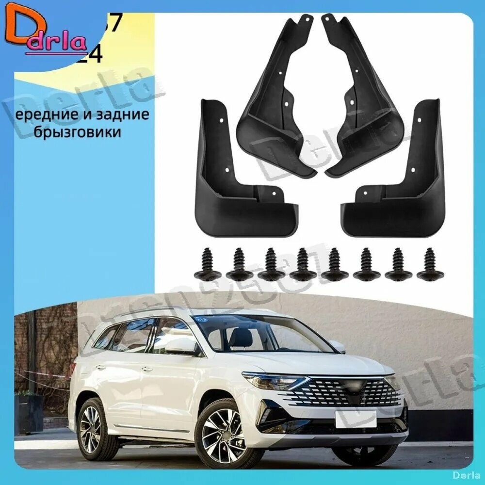 Derla Крыло автомобильное, арт. Автомобильные Брызговики Для Volkswagen Jetta VS7 2024, передние и задние брызговики