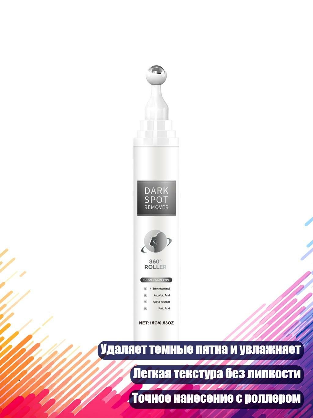 Крем для лица от пигментных пятен