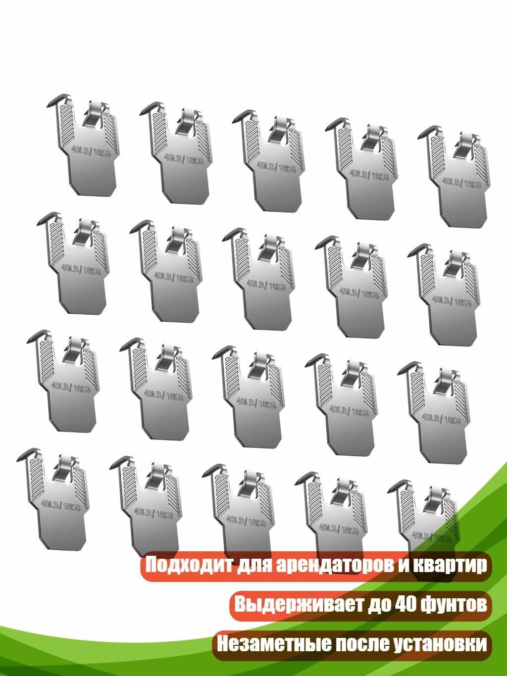 Крючки для картин настенные 20 шт