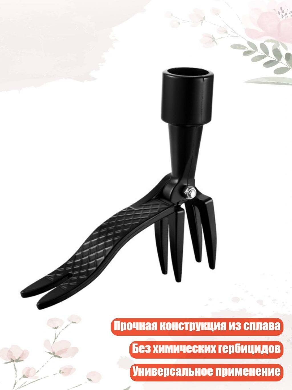 Замена захватного элемента ручного ручного прополочного инструмента