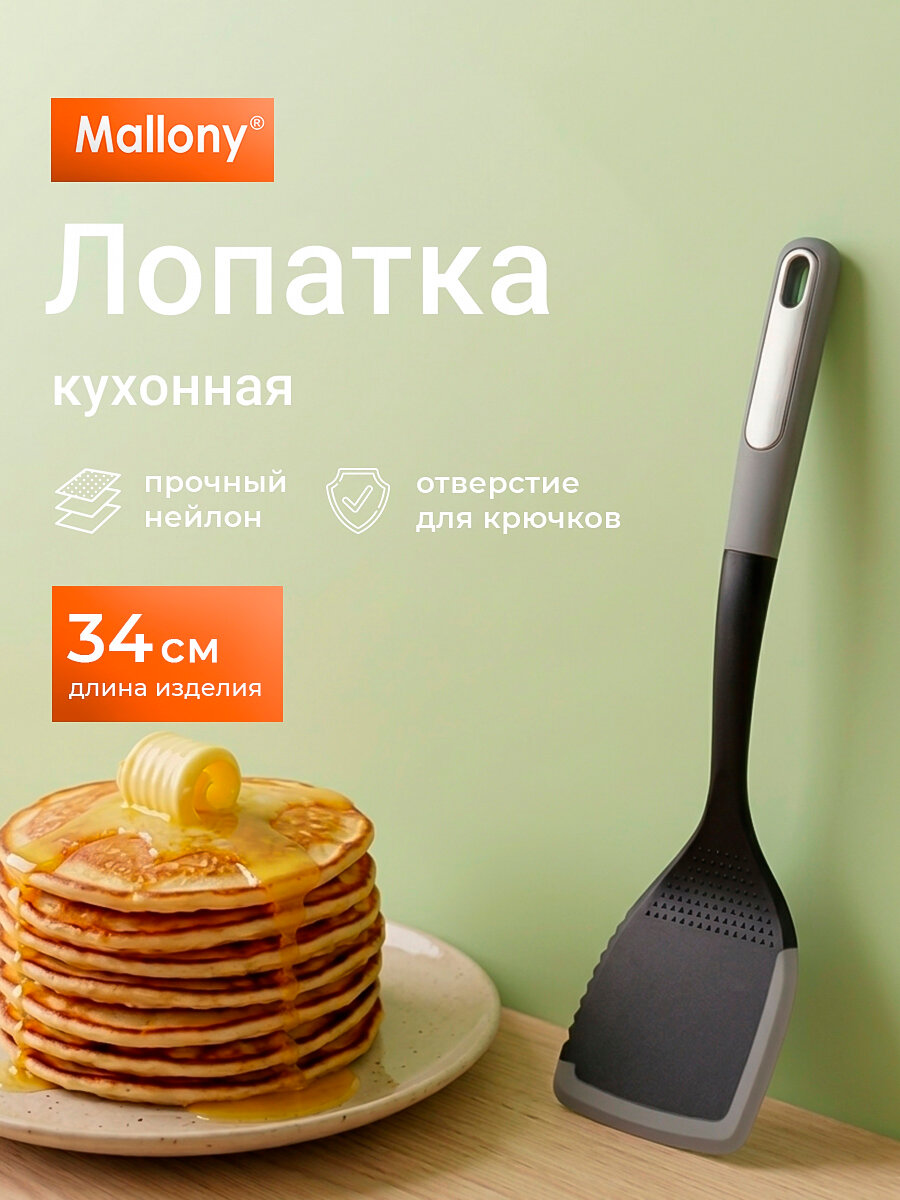 Лопатка CHEF из нейлона с силиконовым краем