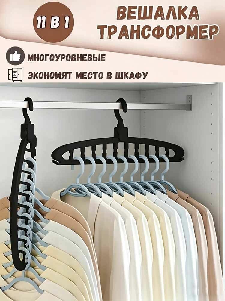 Вешалка плечики, 40 см, 2 шт вешалка для одежды плечики для костюма