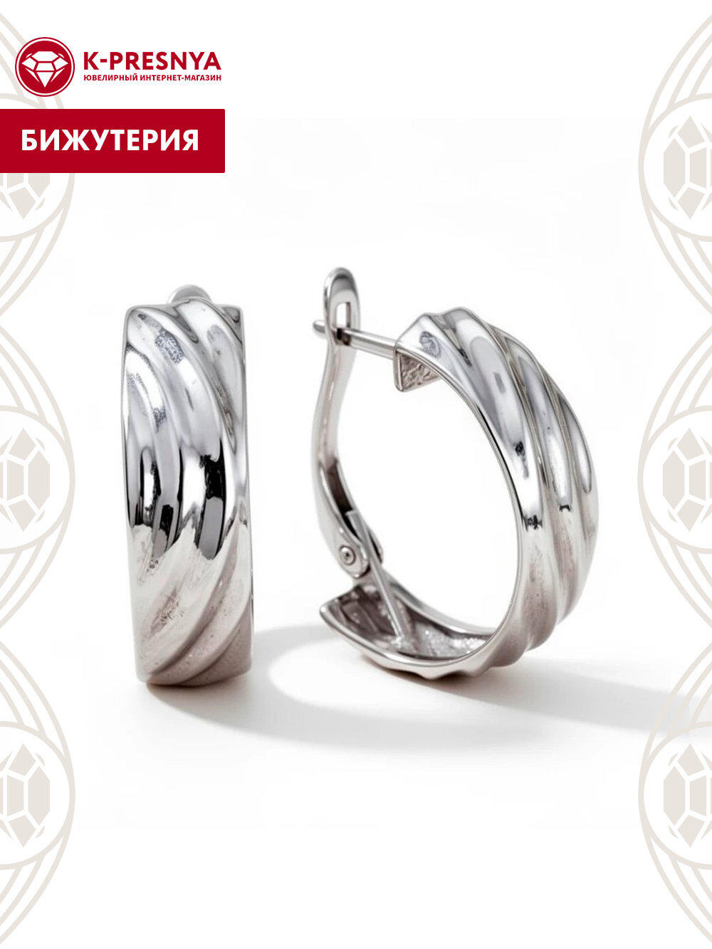 Серьги
