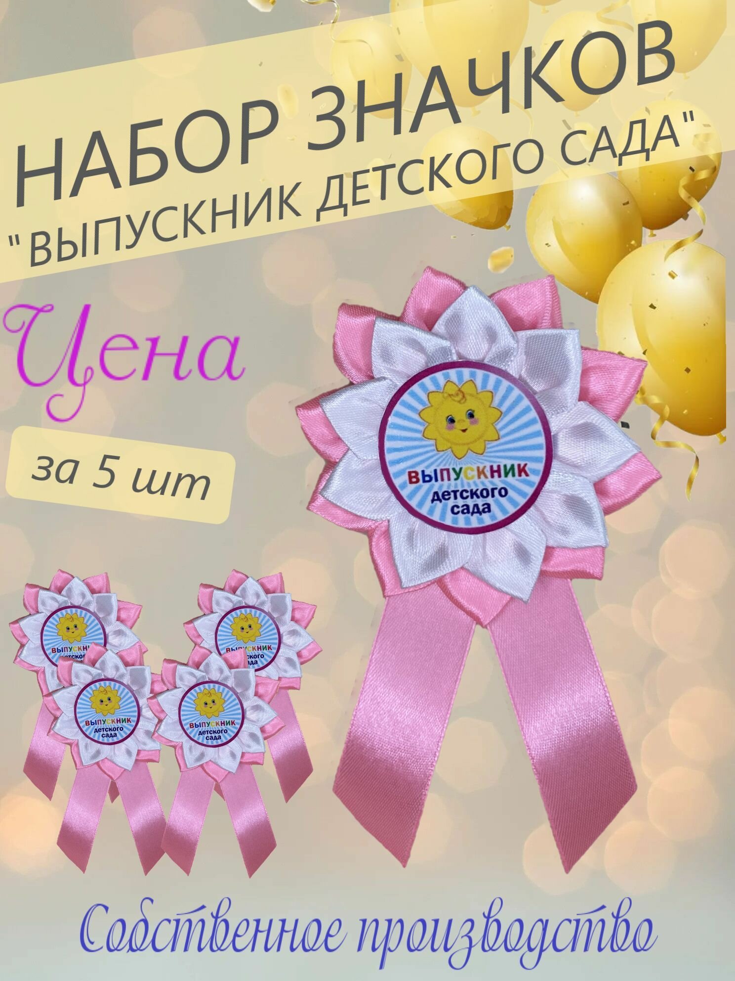 Значок