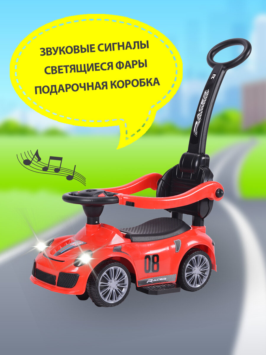 Каталка детская Sevillababy "Racer", с ручкой, световые и звуковые эффекты, красная
