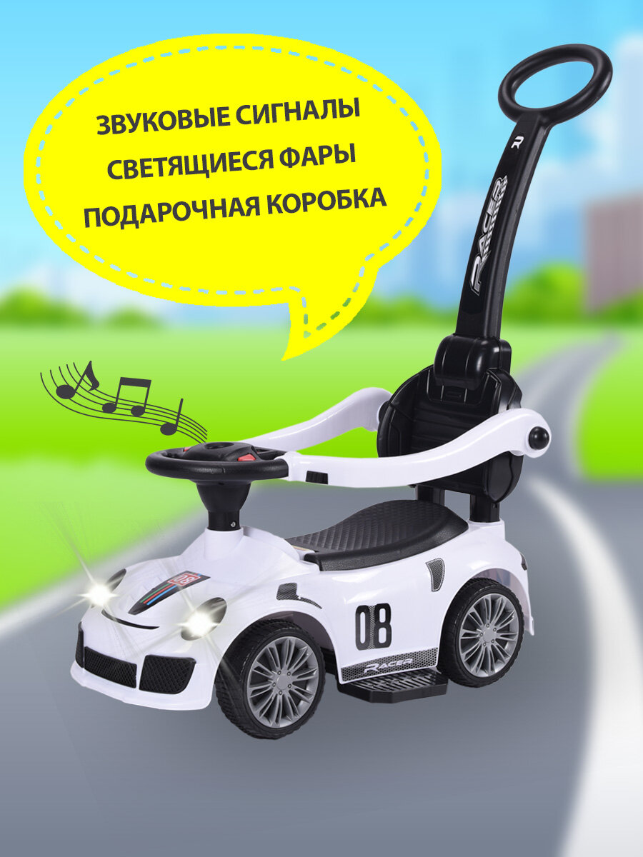 Каталка детская Sevillababy "Racer", с ручкой, световые и звуковые эффекты, белая