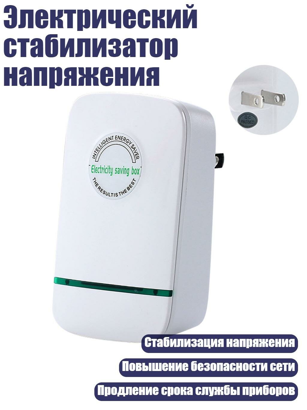 Электрический стабилизатор напряжения, US