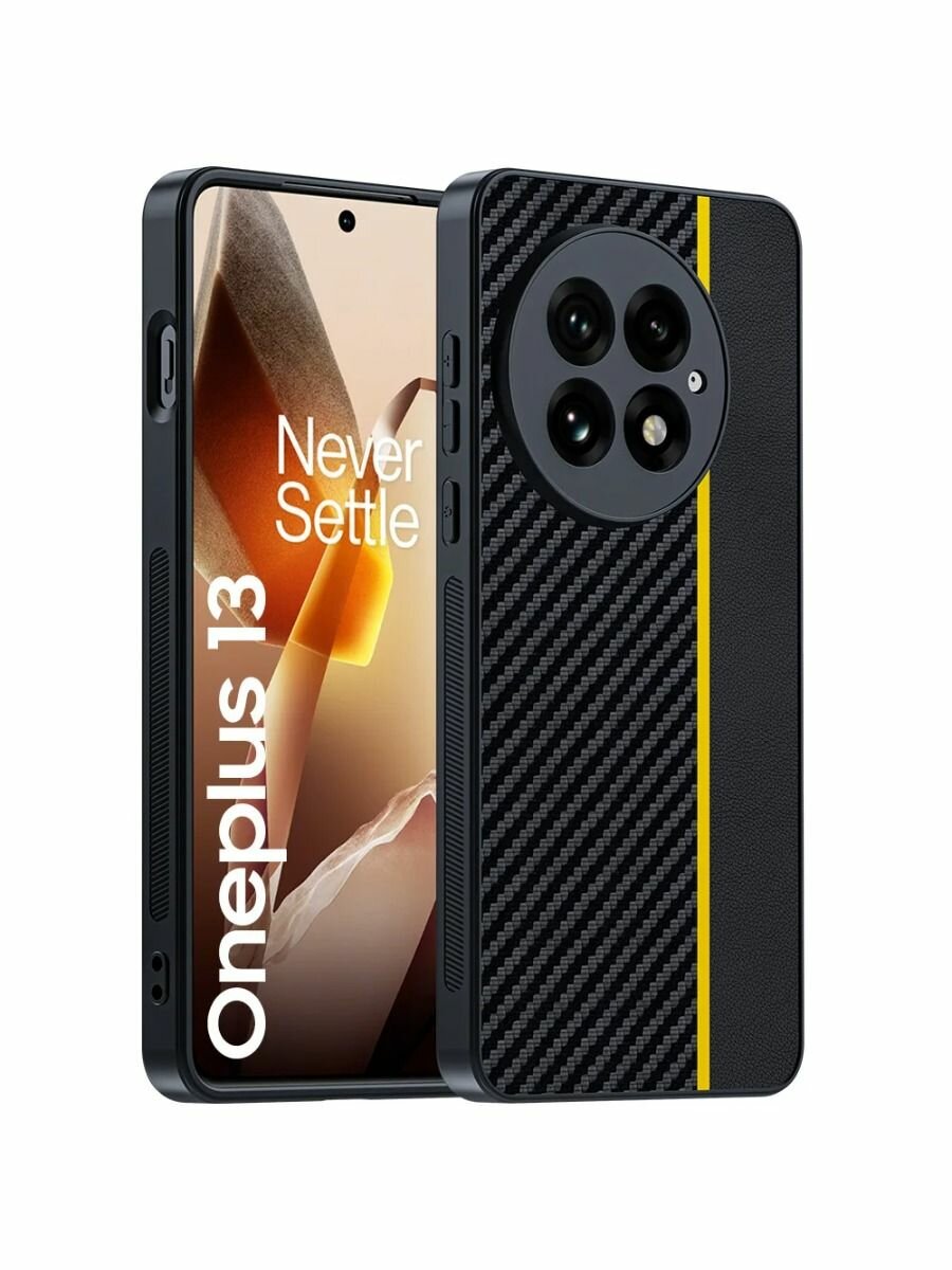 Ударопрочный Funda для OnePlus 13 Case Luxury Fiber Texture PU-кожаный чехол для телефона