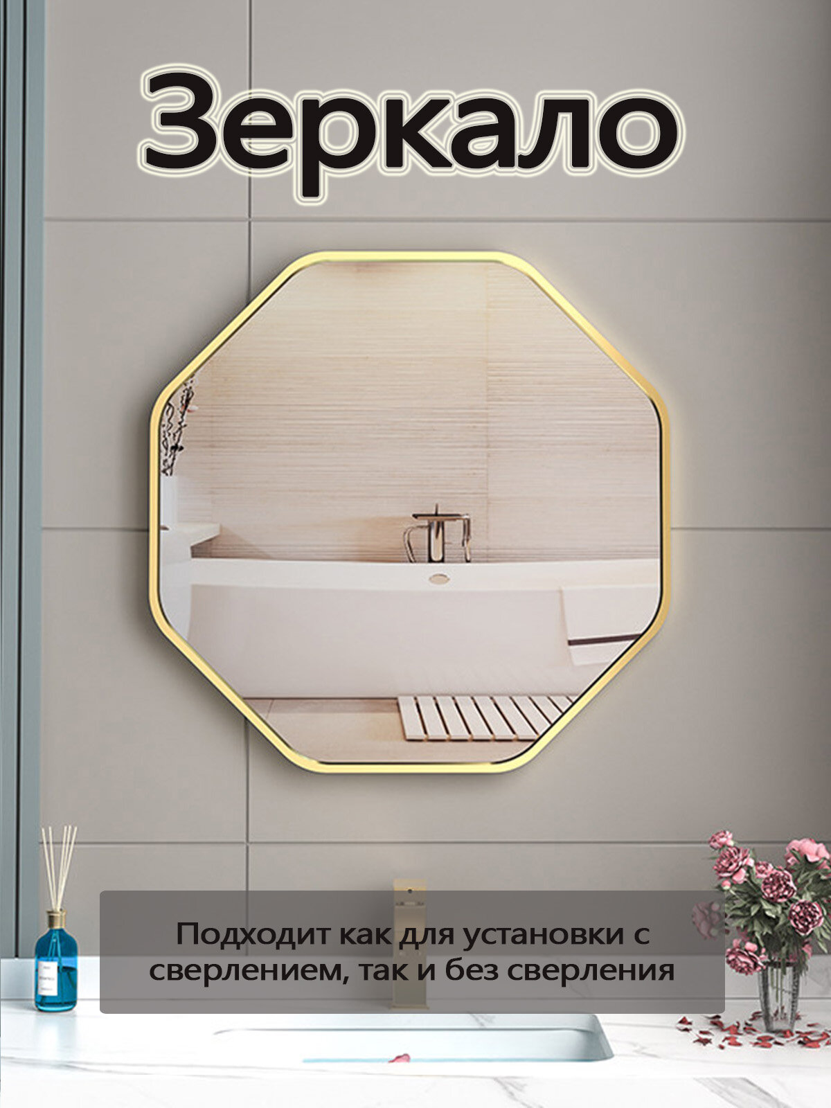 Зеркало для ванной 40х40.02 см многоугольное