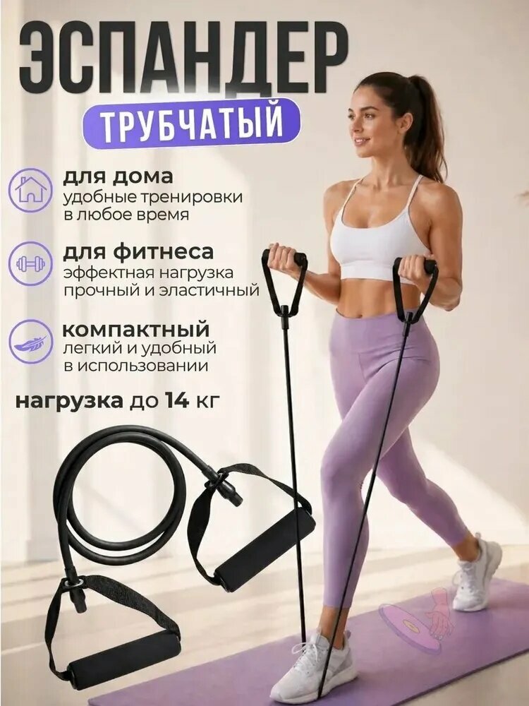 Эспандер , 1 шт, 14 кг