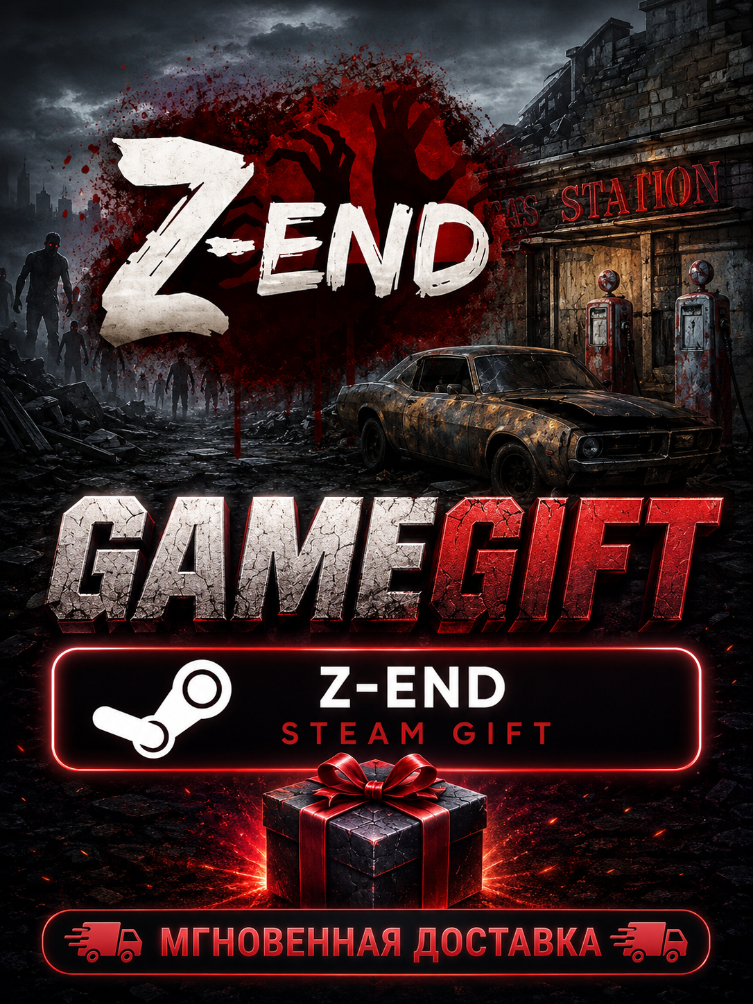 Игра Z-End для STEAM ПК (PC) | Страна активации - Казахстан | Подарком на Ваш аккаунт | Автовыдача