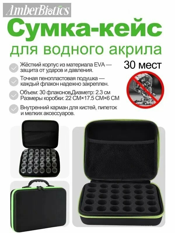 Сумка-кейс для водного акрила 30 мест, Зеленый