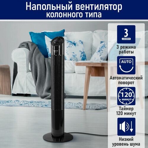 Вентилятор — фото 1