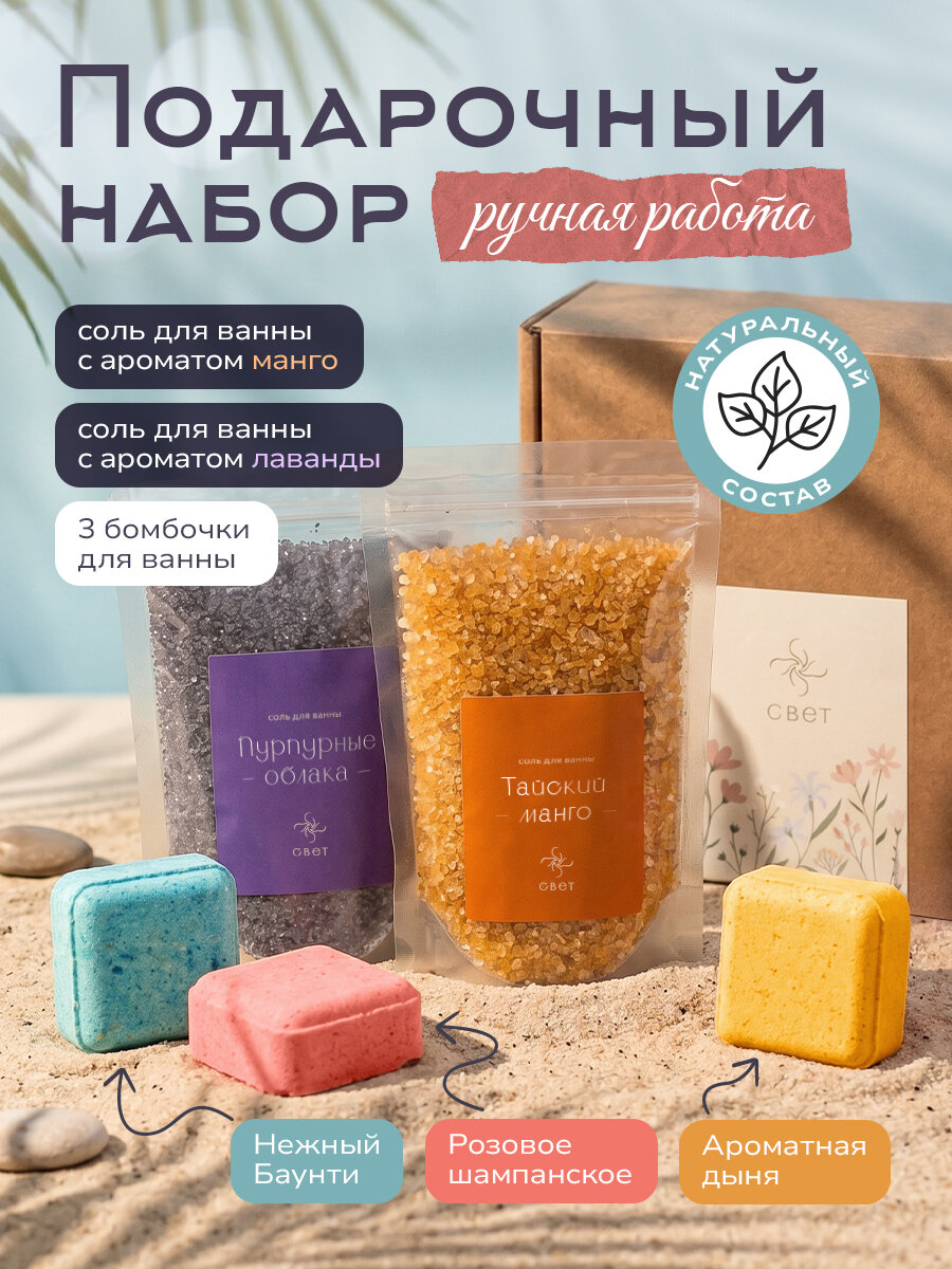 Подарочный набор для женщин, спа набор для женщин подарочный, бьюти бокс, соль для ванны подарок для спа женский бокс бьюти подарок