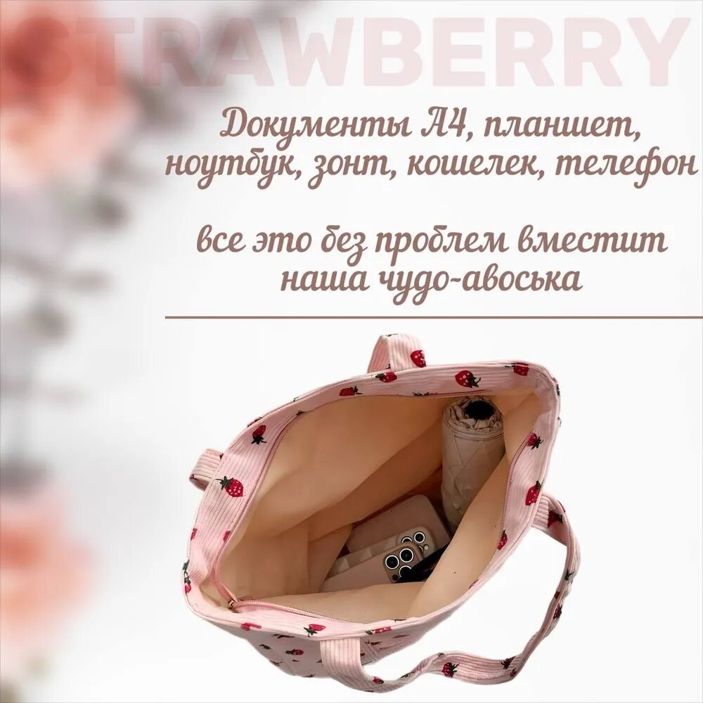 Сумка — фото 1