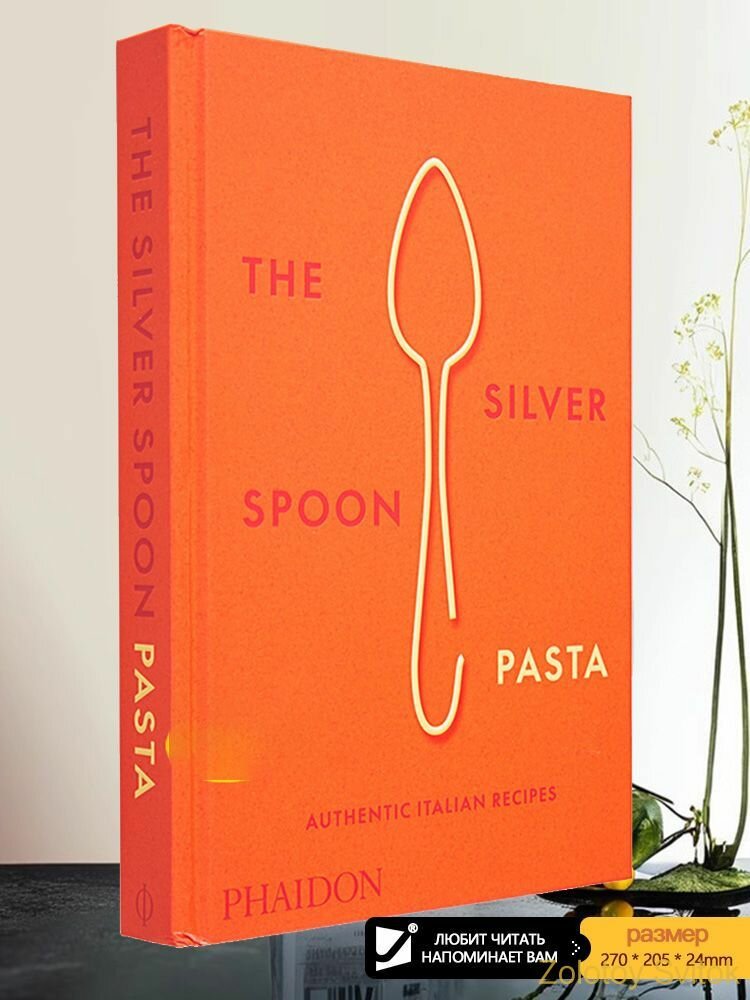 Книга "Silver Spoon Authentic Italian Recipes", твердый переплет