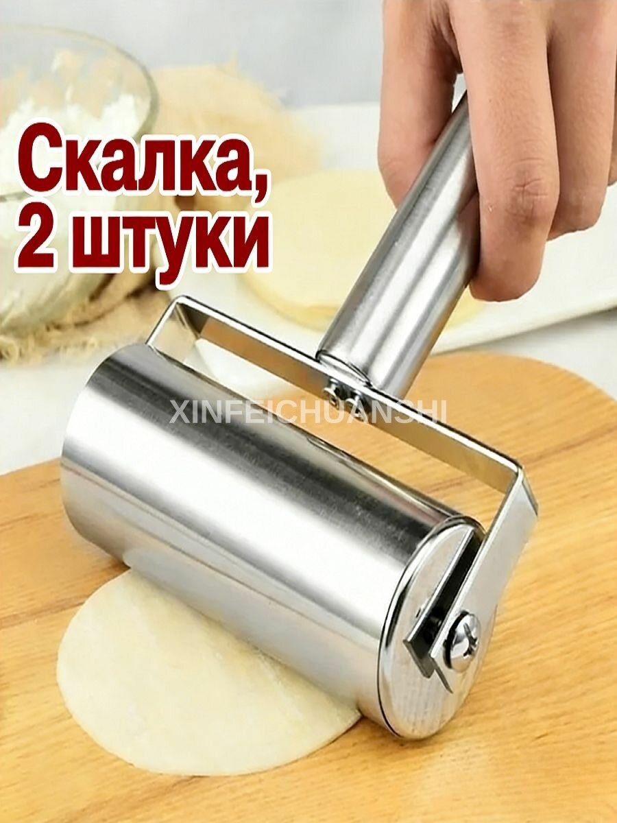 Скалка с крутящимися ручками