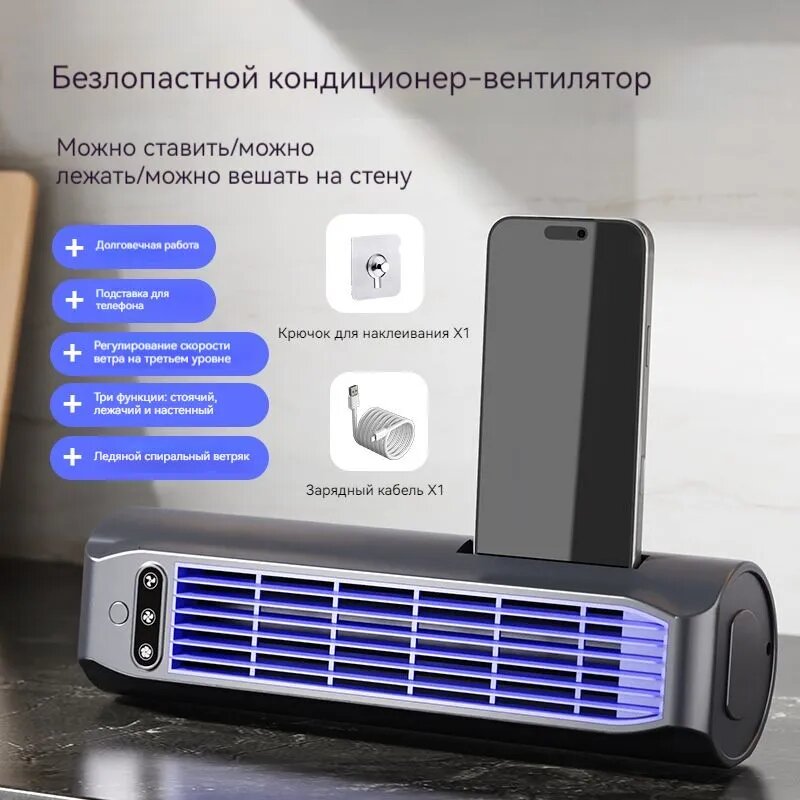 Вентилятор Беспроводной вентилятор-кондиционер с подставкой для телефона, 3D охлаждение, можно вешать на стену, черный