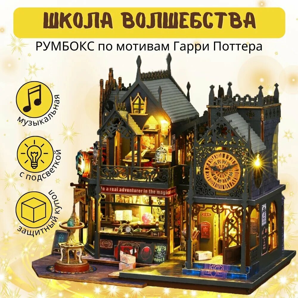 Румбокс