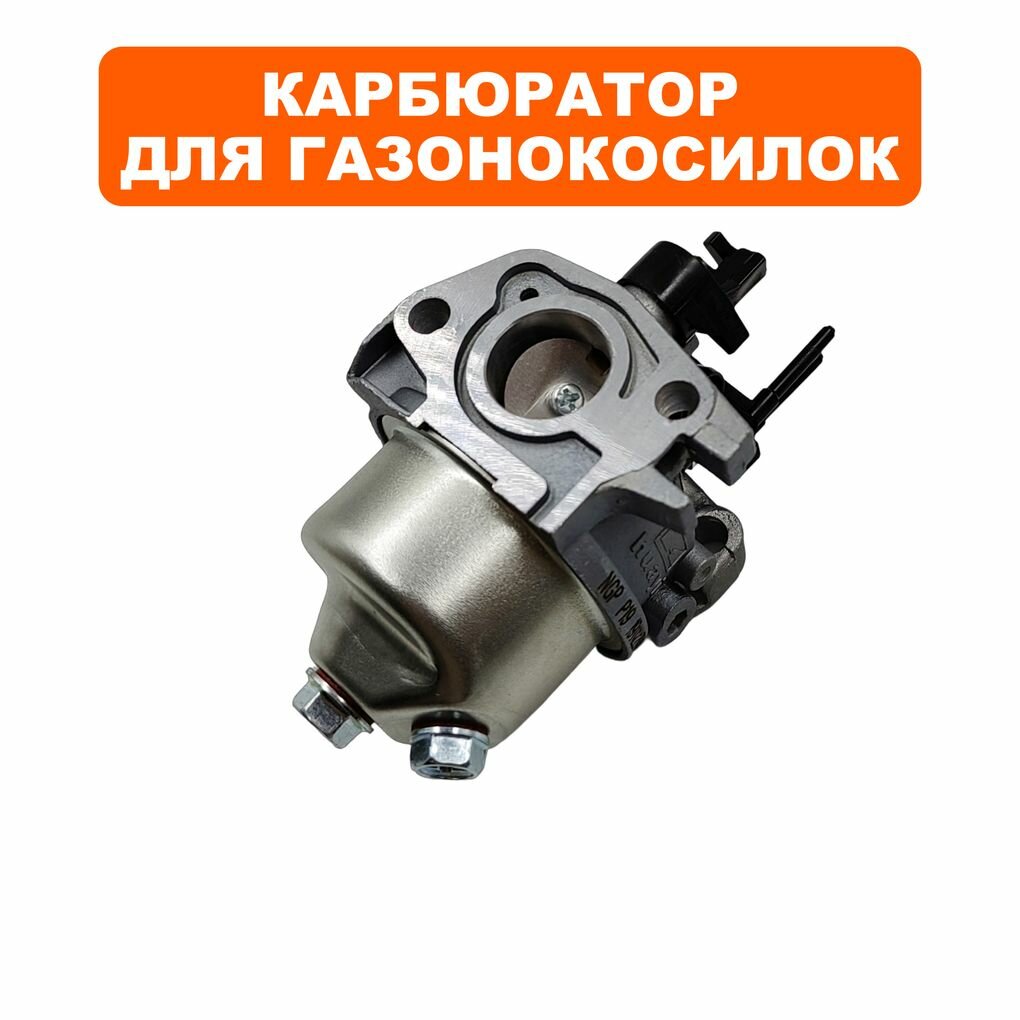 Карбюратор для газонокосилок DDE двигатель T8 ES (P19)