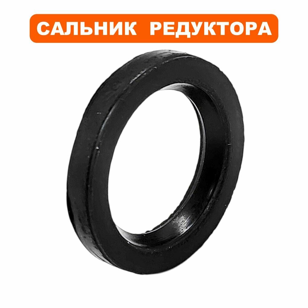 Сальник редуктора DDE 21х27х4мм