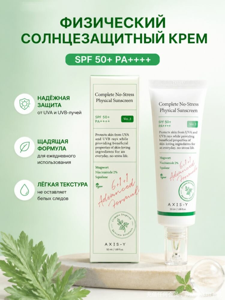 Axis-Y успокаивающий крем-гель для лица с экстрактом хауттюйнии Heartleaf My-Type Calming Cream, Корея