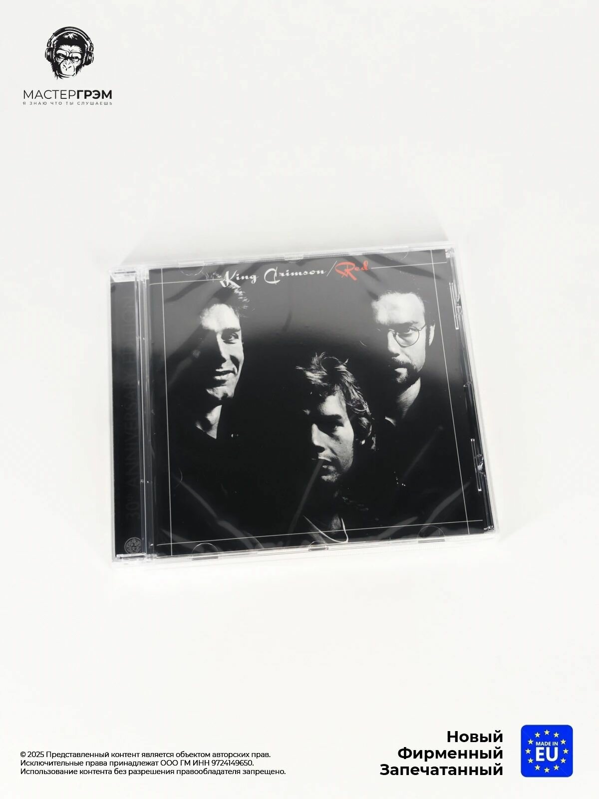 CD диск King Crimson - Red (CD) 2004, Jewel Case