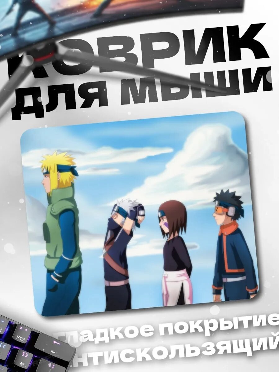 Коврик для мыши аниме команда