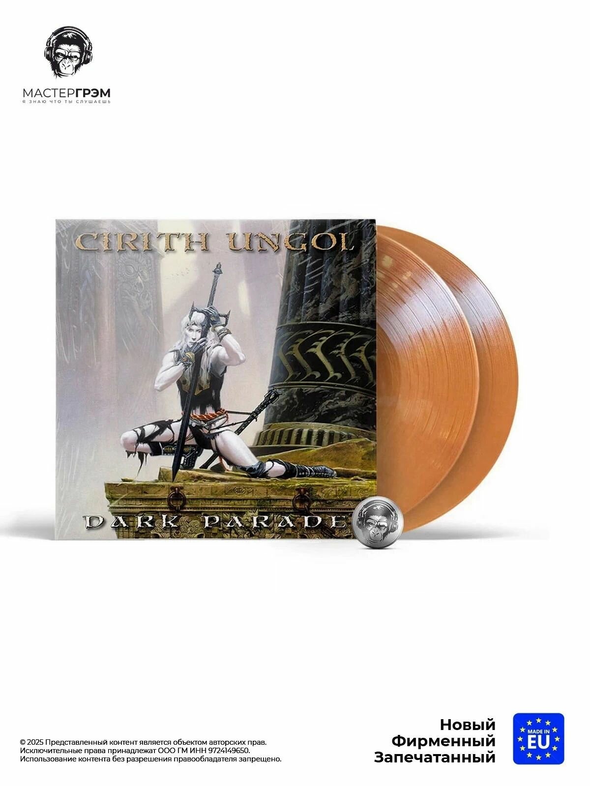 Виниловая пластинка Cirith Ungol - Dark Parade (2LP, Золотой винил) Limited, 2023