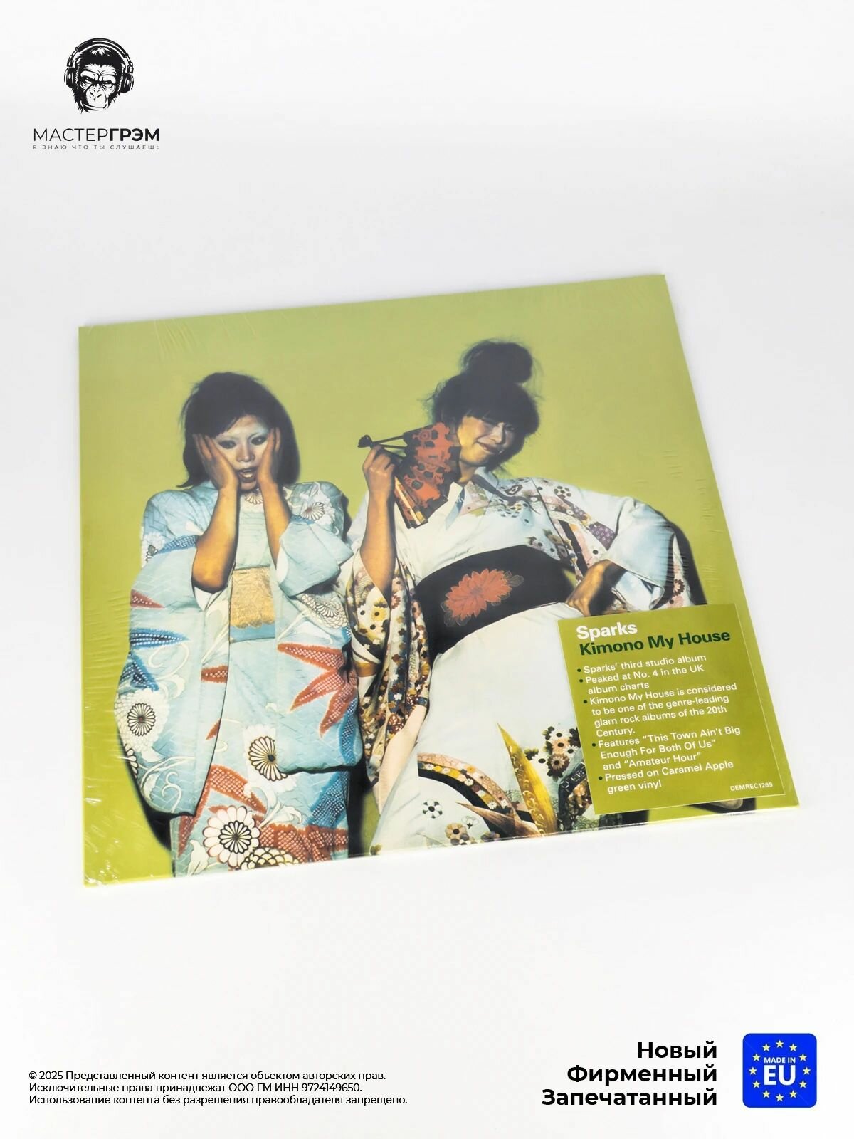 Виниловая пластинка Sparks - Kimono My House (LP, Карамельно-зеленый винил) Limited, 2024
