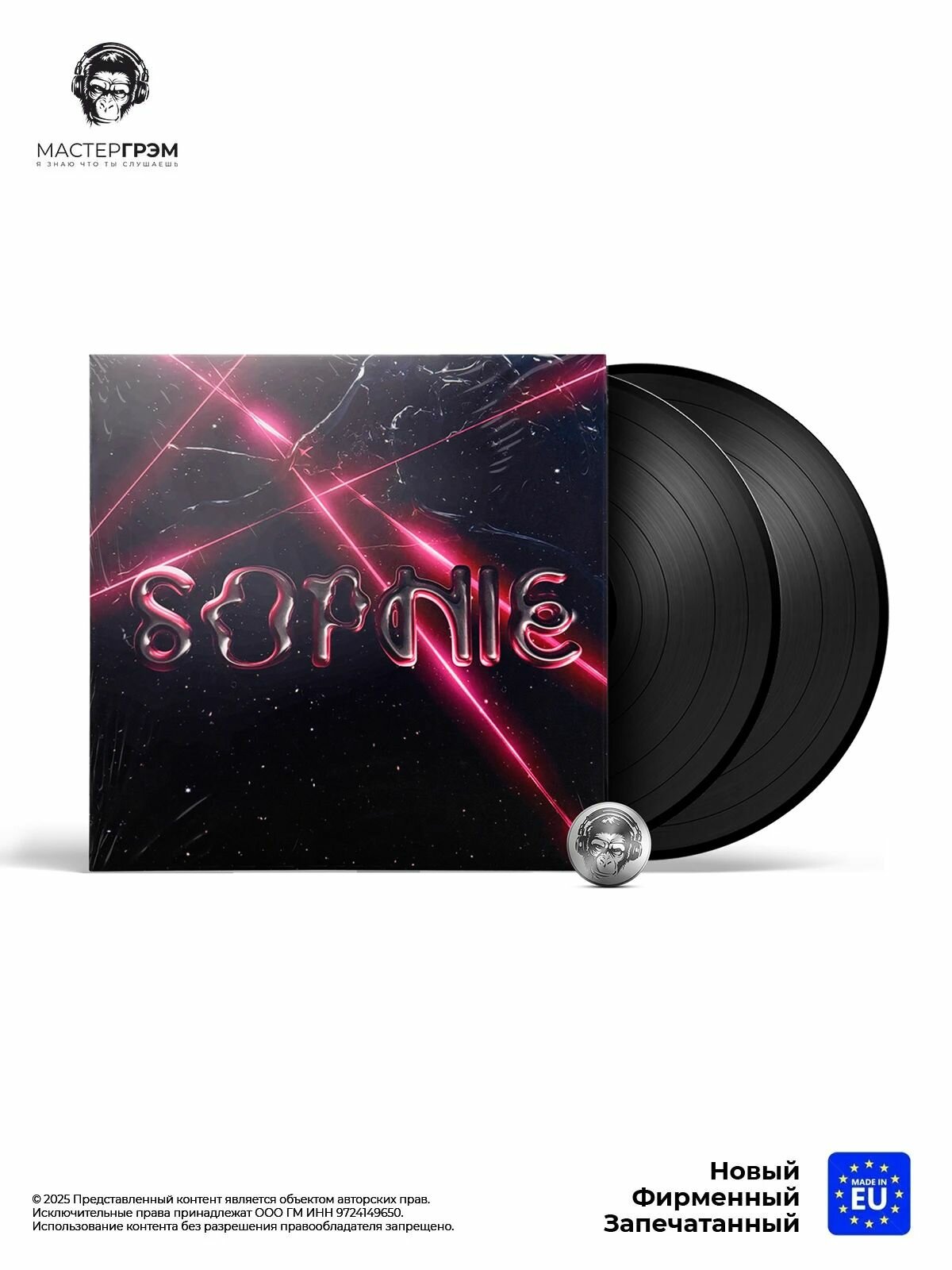 Виниловая пластинка Sophie - Sophie (2LP) 2024