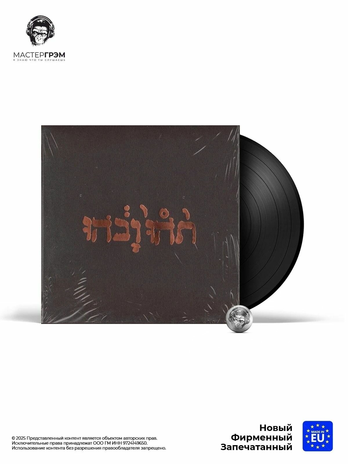 Виниловая пластинка Godspeed You! Black Emperor - Slow Riot For New Zero (LP) 2002