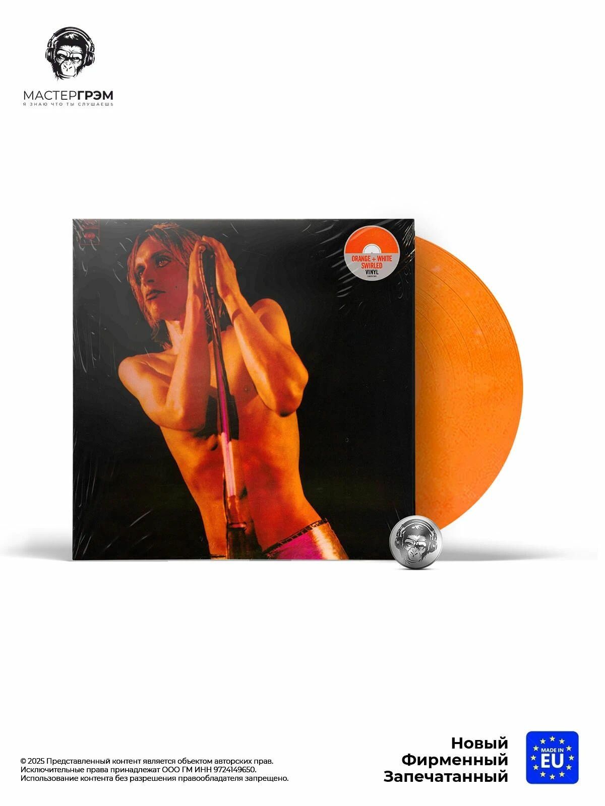 Виниловая пластинка The Stooges - Raw Power (LP, Оранжево-белый мраморный винил) Limited, 2025