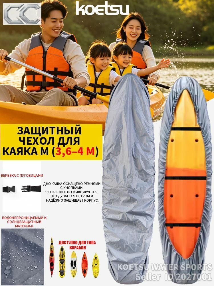 Чехол для каяка и байдарки, водонепроницаемый, серебристый, 1 шт