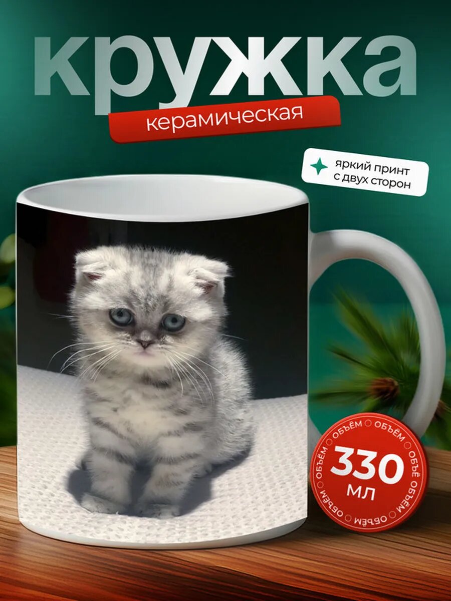 Кружка Готландский тролль кот 37,