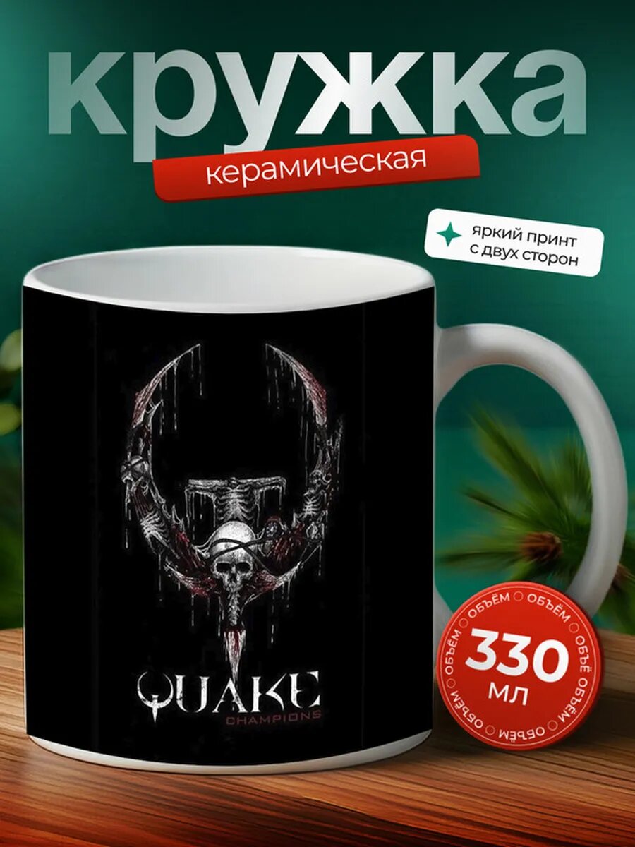 Кружка Quake 3 Arena 36, Квейк 3 Арена 36,