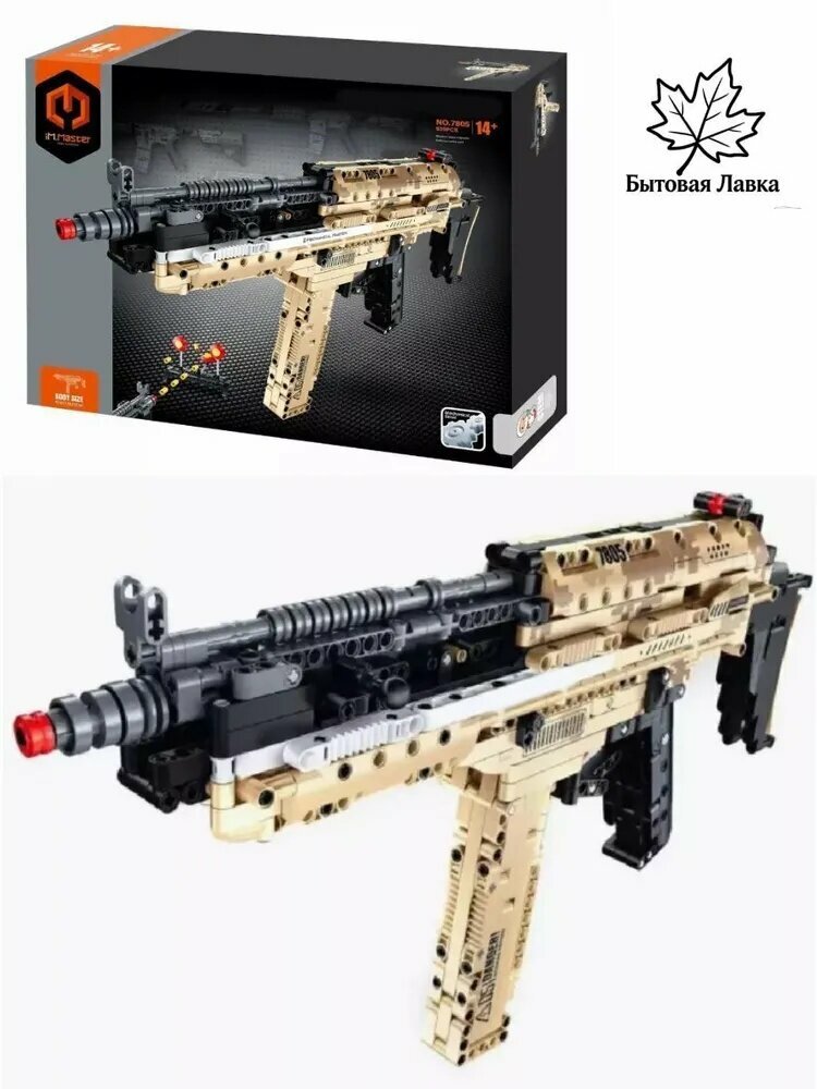 Конструктор iM.Master Пистолет-пулемёт UMP5