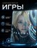 Игра Pragmata, PlayStation 5, экшн, 16+, полностью на русском, цифровая версия